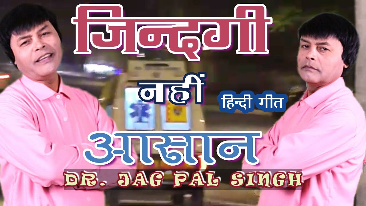 jindgi nahi aasan | jindgi ka song | jindgi asan nahi ha | jindgi jina ...