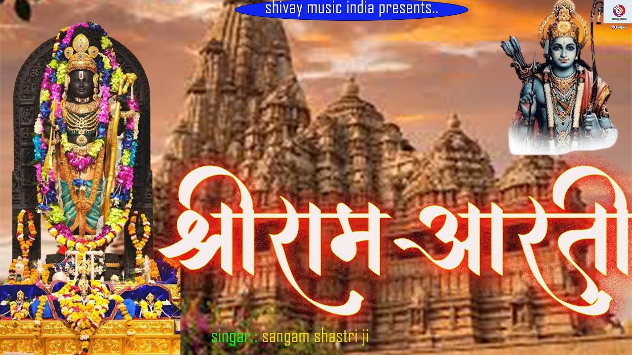 🙏🚩#श्री राम आरती | Aarati || Shree Ram ji ki Aarati #video - YouTube