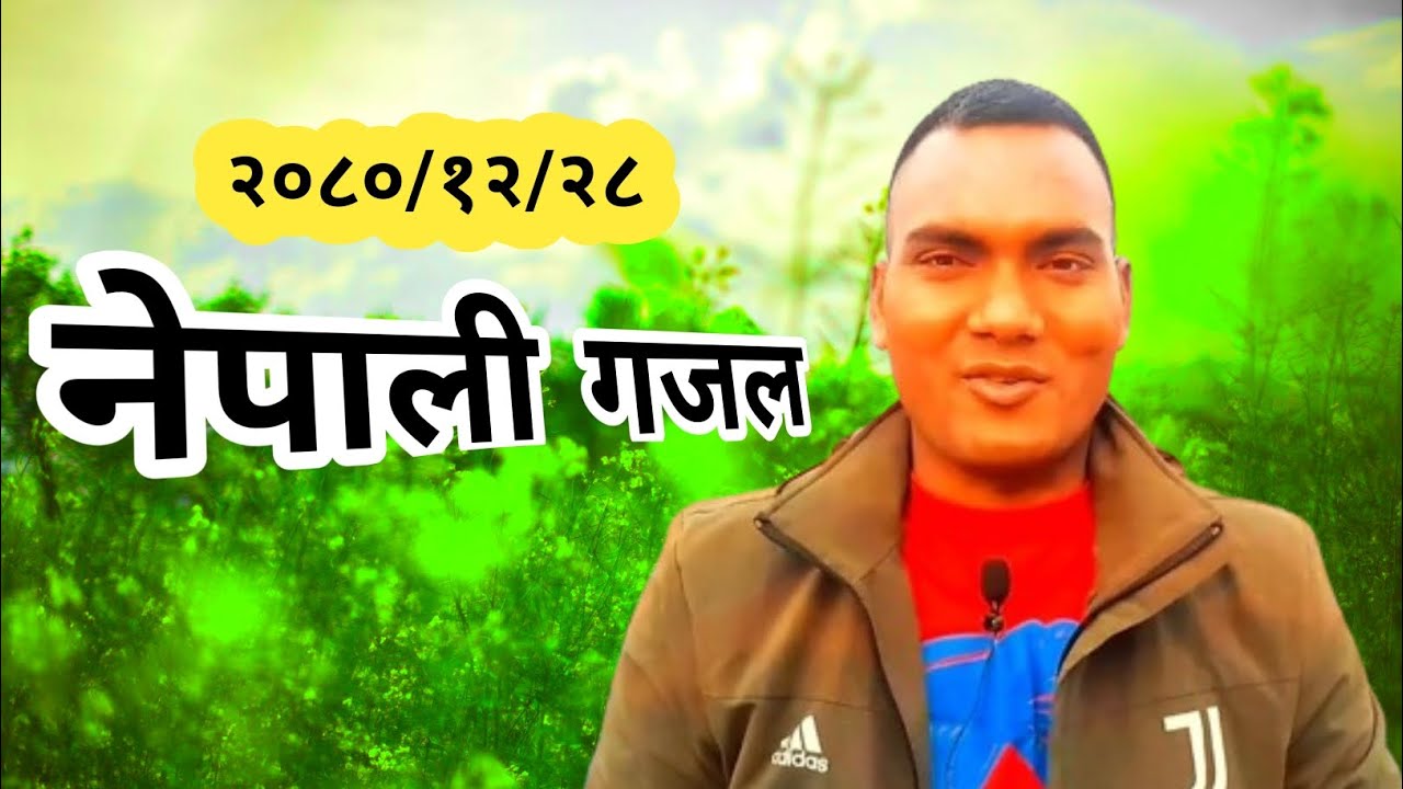 सुदुरपश्चिममेली भाषामा रचना गरिएकाे nepali gazal best nepali gajal ...