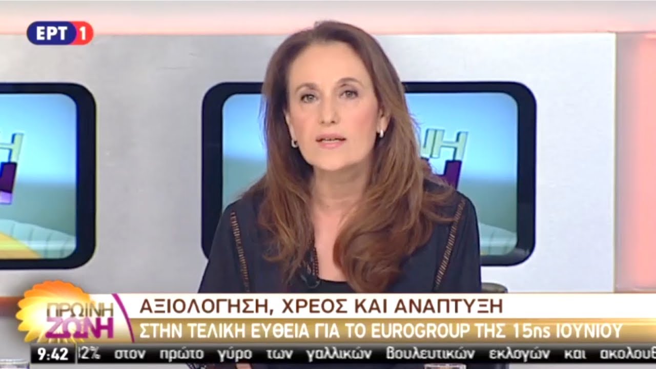Η Α. ΜΠΑΛΟΥ ΣΤΗΝ ΕΡΤ1 - YouTube