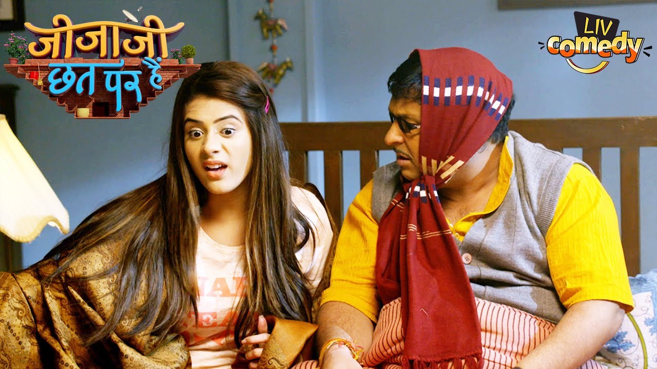 Elaichi ने जबरदसती नींद से उठाया अपने Father को | Jijaji Chhat Per Hain ...