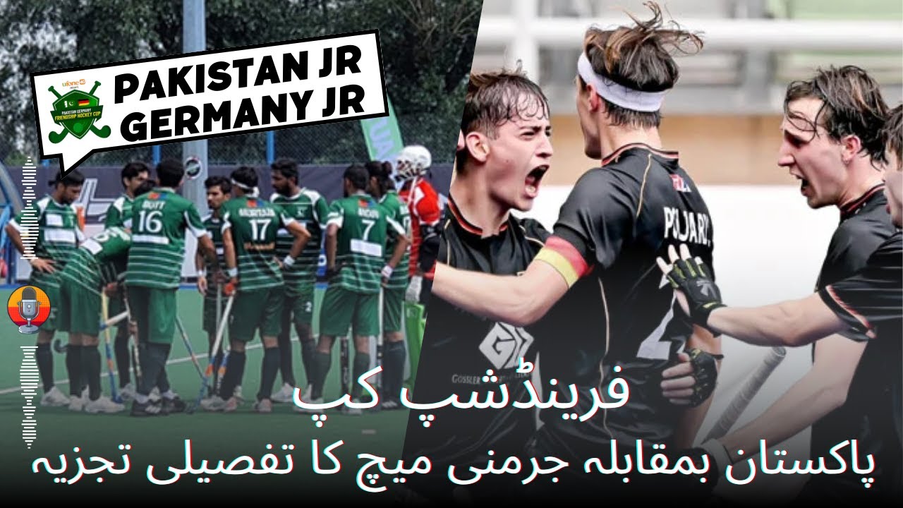 Pakistan vs Germany | Breaking Down the 2-1 Clash | Friendship Cup ...