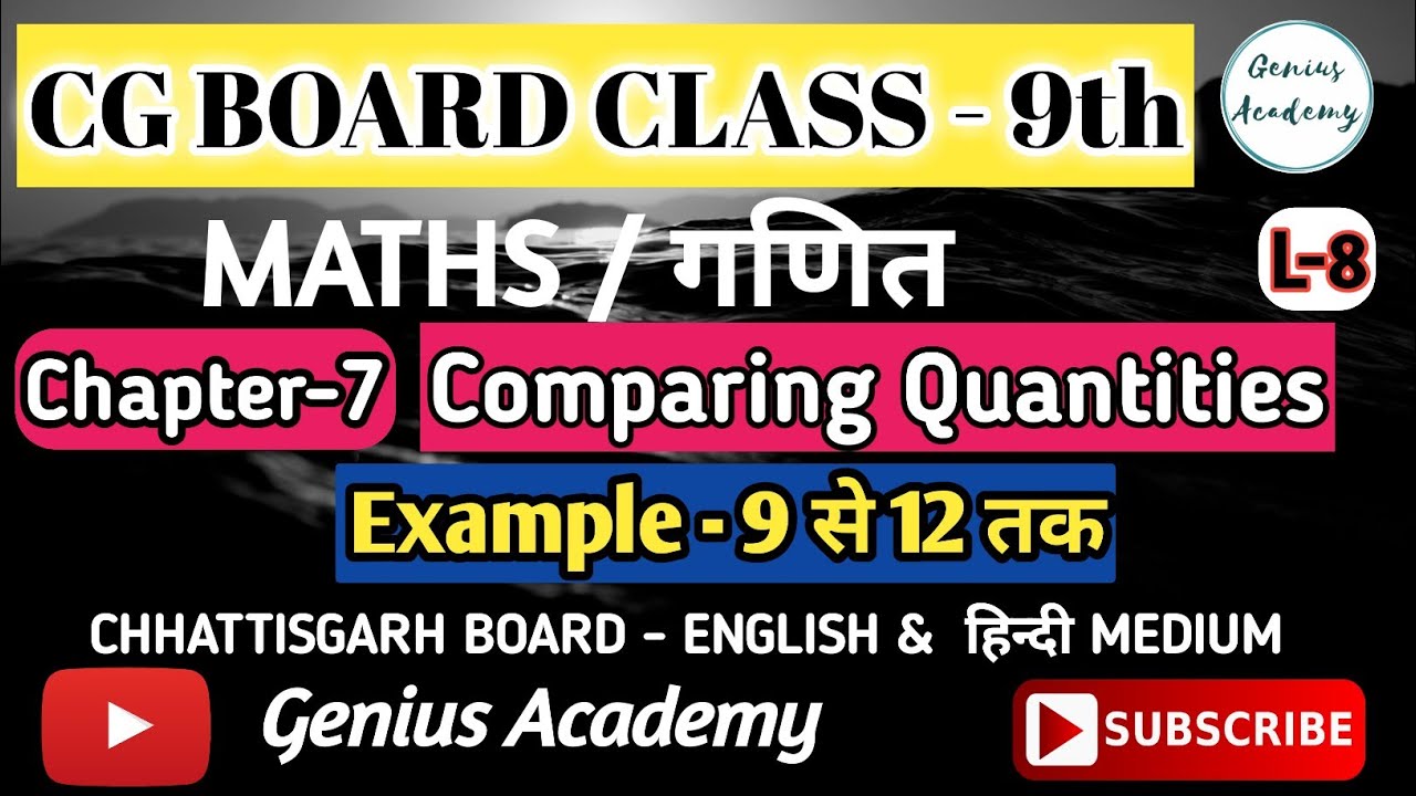 9th Maths || CG Board || Chapter 7 || Comparing Quantities || Example 9 ...