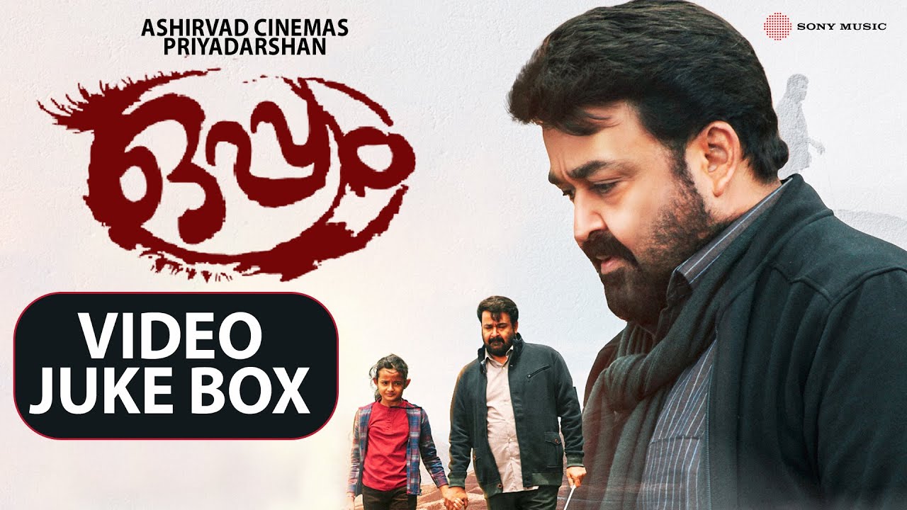 Oppam Full Video Songs Juke Box | Mohanlal | Vimala Raman | Meenakshi ...
