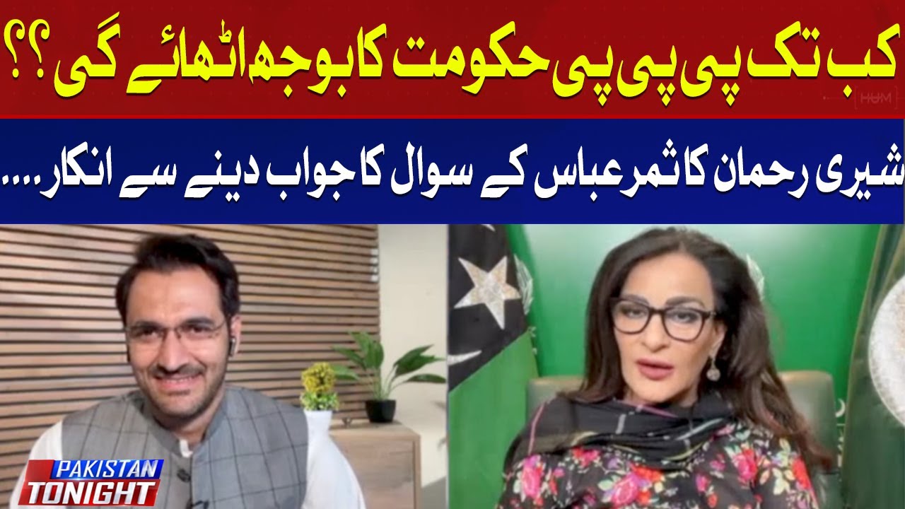 Why Did Sherry Rehman Refuse to Answer Sammer Abbas' Question? - YouTube