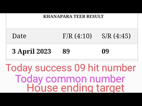 khanapara teer common number 4/4/23 #kp teer # khanapara - YouTube