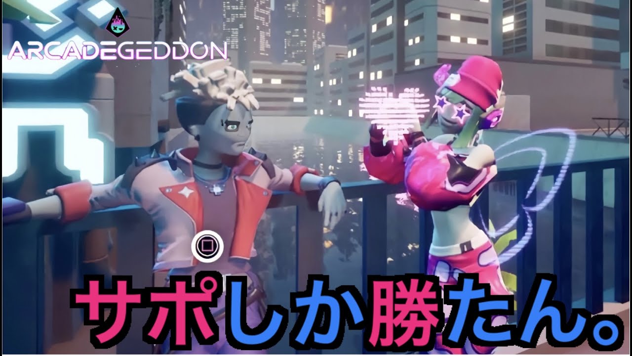 【Arcade Geddon】朝までラン！ 参加型→概要欄見てね【初見歓迎】 - YouTube