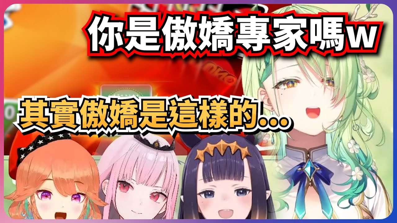 其實Calli是傲嬌迷？你也太瞭解傲嬌了吧！【Ceres Fauna/Mori Calliope】【hololive EN】【中英字幕 ...
