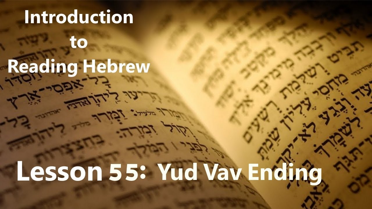 Introduction to Reading Hebrew Lesson 55: Yud Vav Ending - YouTube
