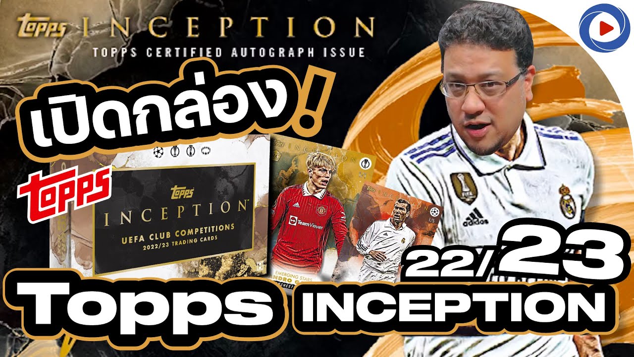 SOUPPER SUB | เปิดกล่อง INCEPTION 22/23 - YouTube