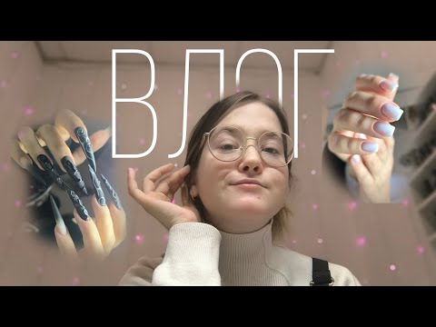 Длиннющие ногти/ вязание носков осточертело/ чихаю от пыли