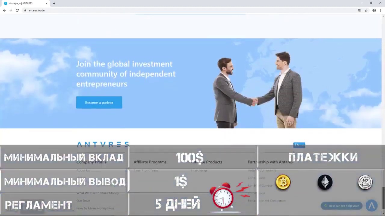 Обзор платформы ANTARES TRADE от А до Я за 6 минут - YouTube