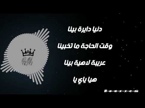 Nordo. 3arbouch / نوردو . عربوش ( parole ) - YouTube