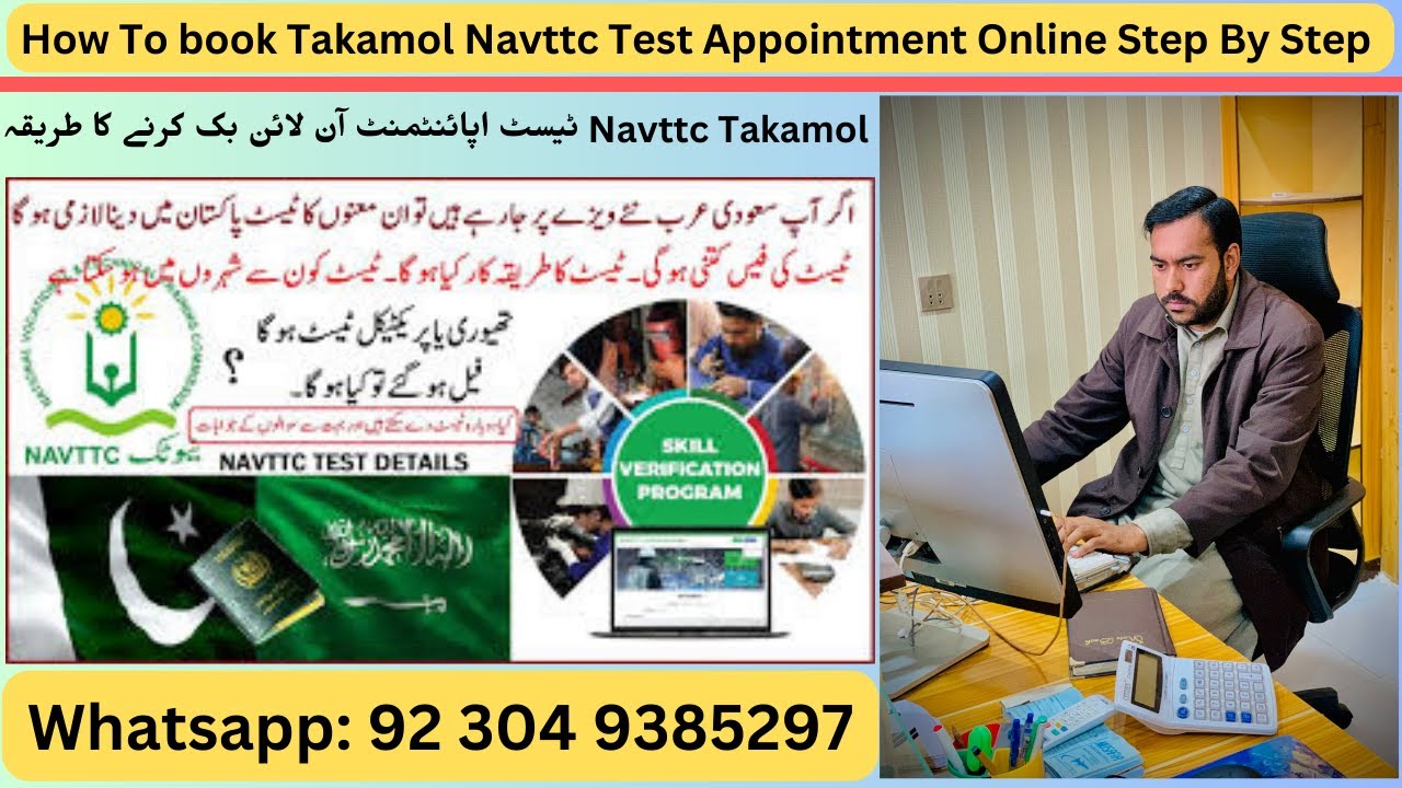 Book Takamol Navttc Test Appointment Online | Navtac Appointment Total ...