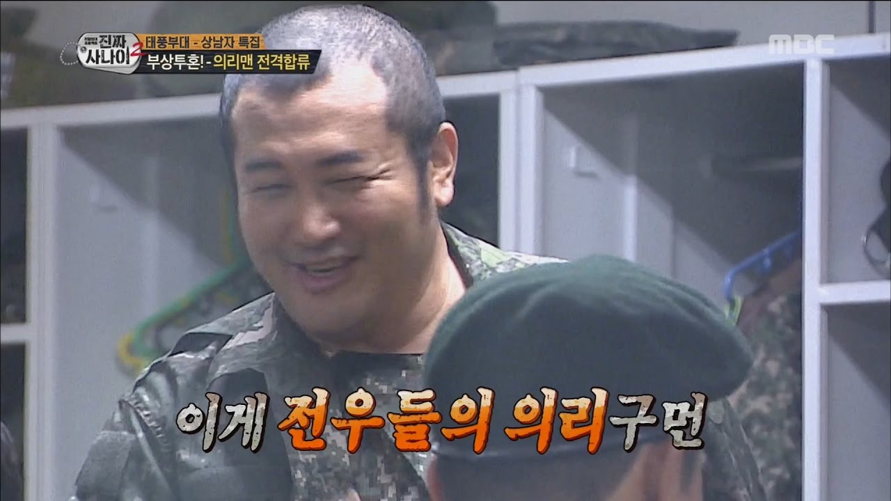 [Real men] 진짜 사나이 - Kim Bo-sung feel friendship 20161106 - YouTube