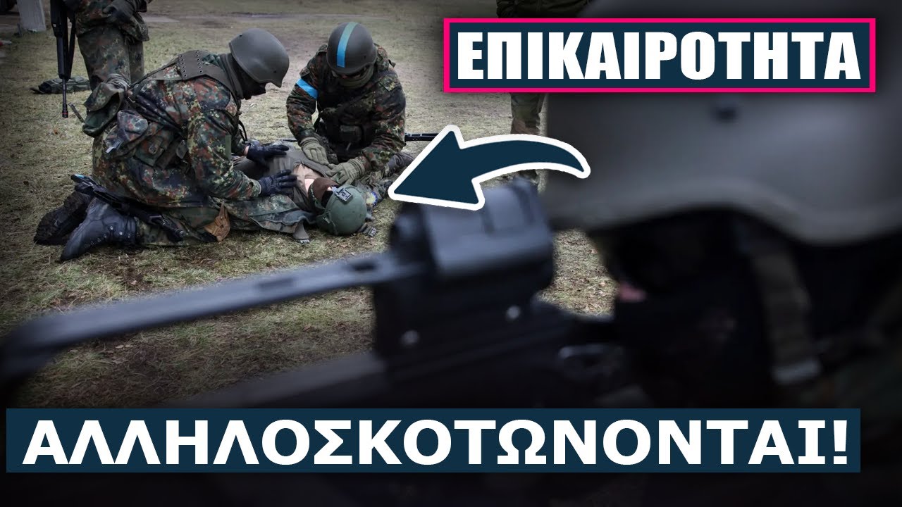 Πανικοβλήθηκαν οι Ουκρανοί με την αιφνίδια επίθεση των Ρώσων στο Κουρσκ ...