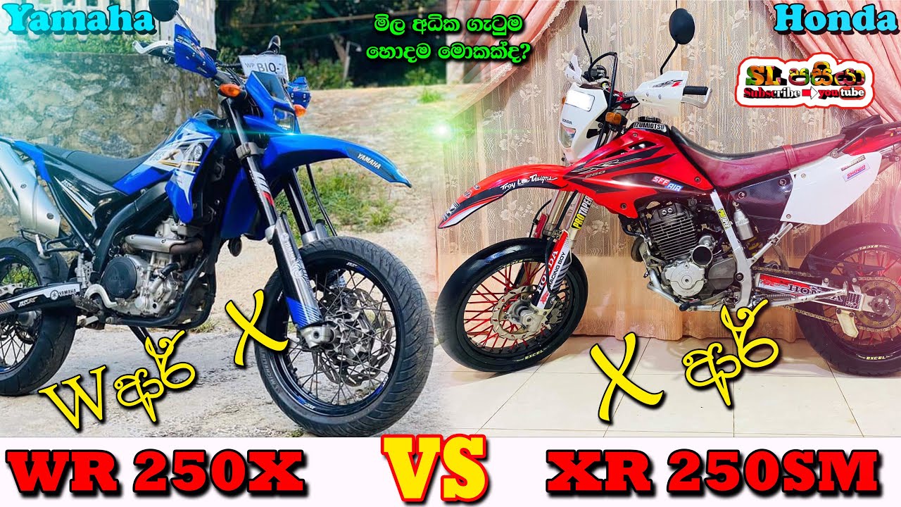Yamaha WR250x vs Honda XR 250SM compare video in Sinhala | Sri Lanka - YouTube