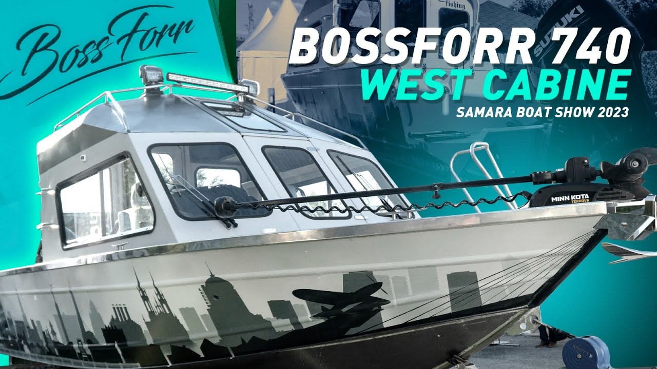 ОБЗОР КАТЕРА BOSSFORR 740 WEST CABINE / SAMARA BOAT SHOW 2023 - YouTube