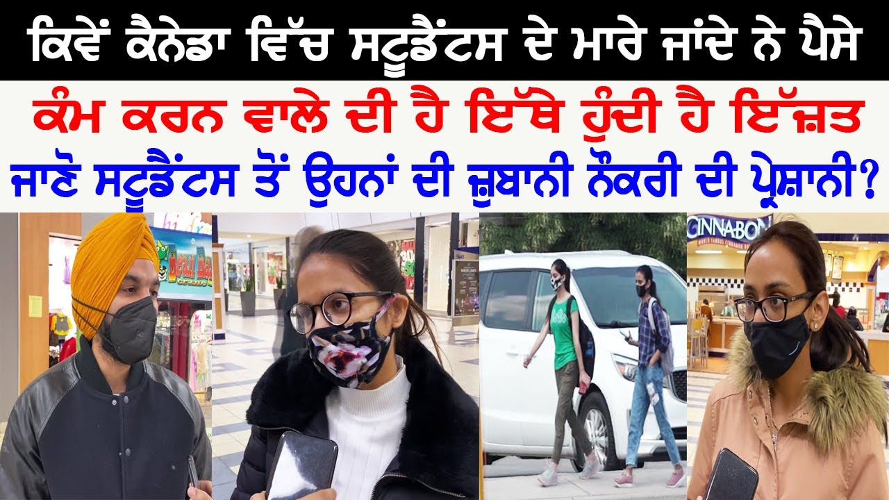 Students Life in Canada: International Student Facing Job Struggle in ...