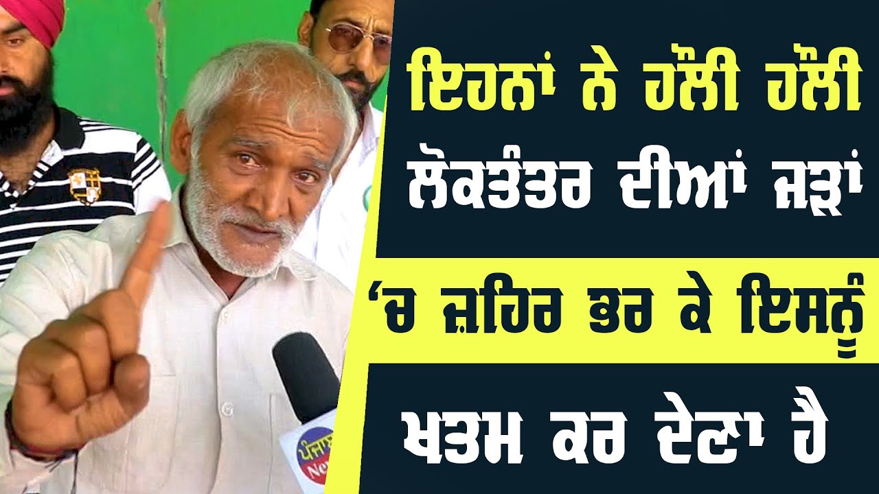 EHNA NE HAULI HAULI LOKTANTAR DIYA JADA CH ZEHR BHAR KE ESNU KHTM KR ...