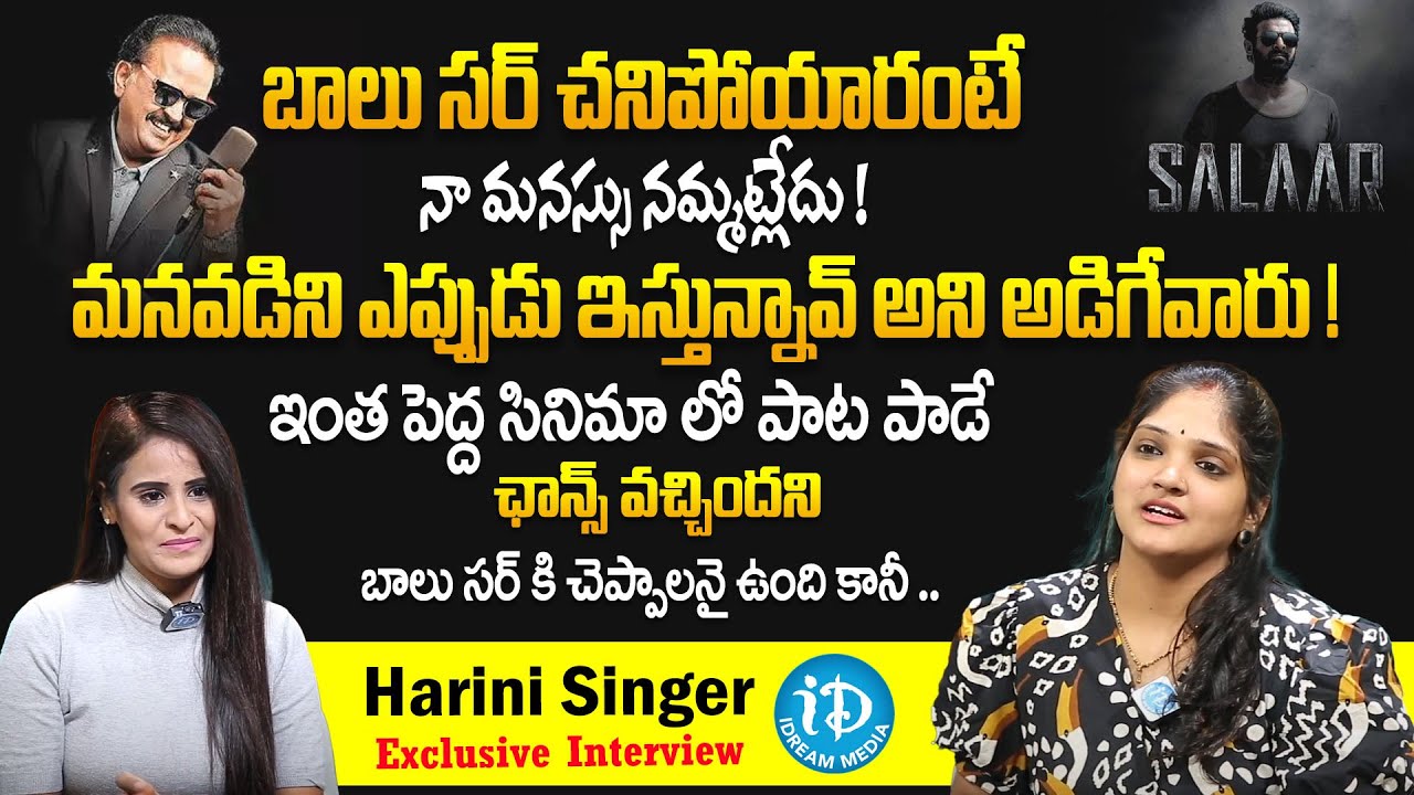 Sooreede (Telugu) - Salaar Singer Harini Exclusive Interview | Singer ...