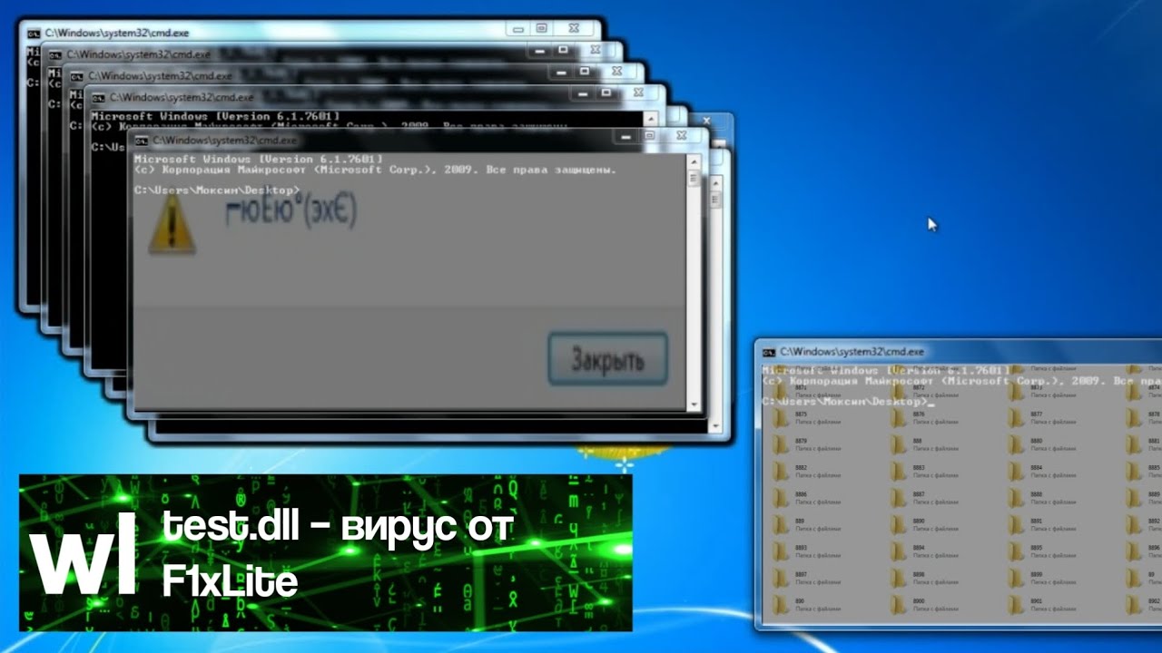 Тысячи папок... Обзор test.dll - YouTube