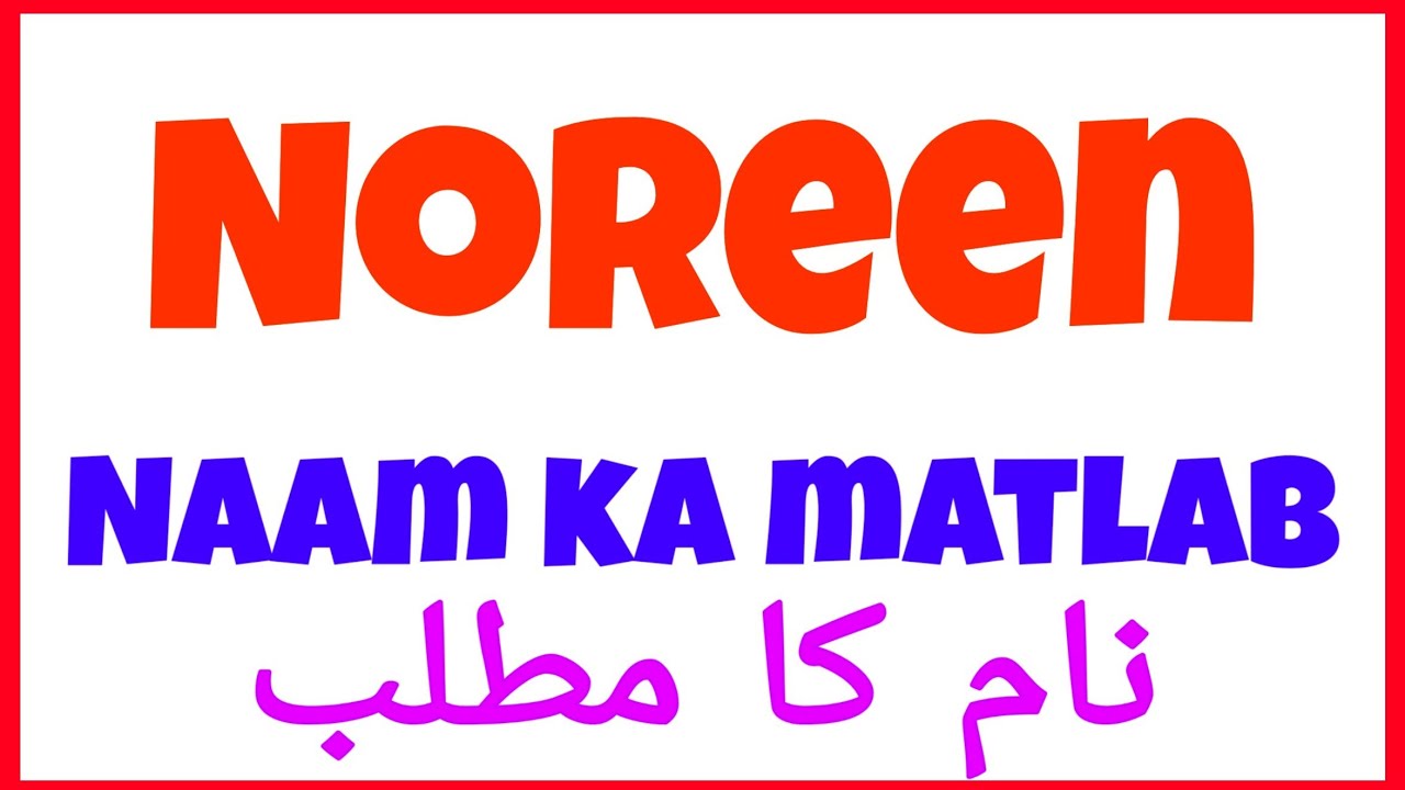 Noreen ka urdu meaning | Noreen naam ke urdu mayne | Noreen name ...