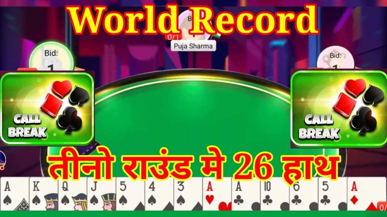 Call Break World Record On Winzo App Game Play पहले राउंड मे 9 हाथ ...