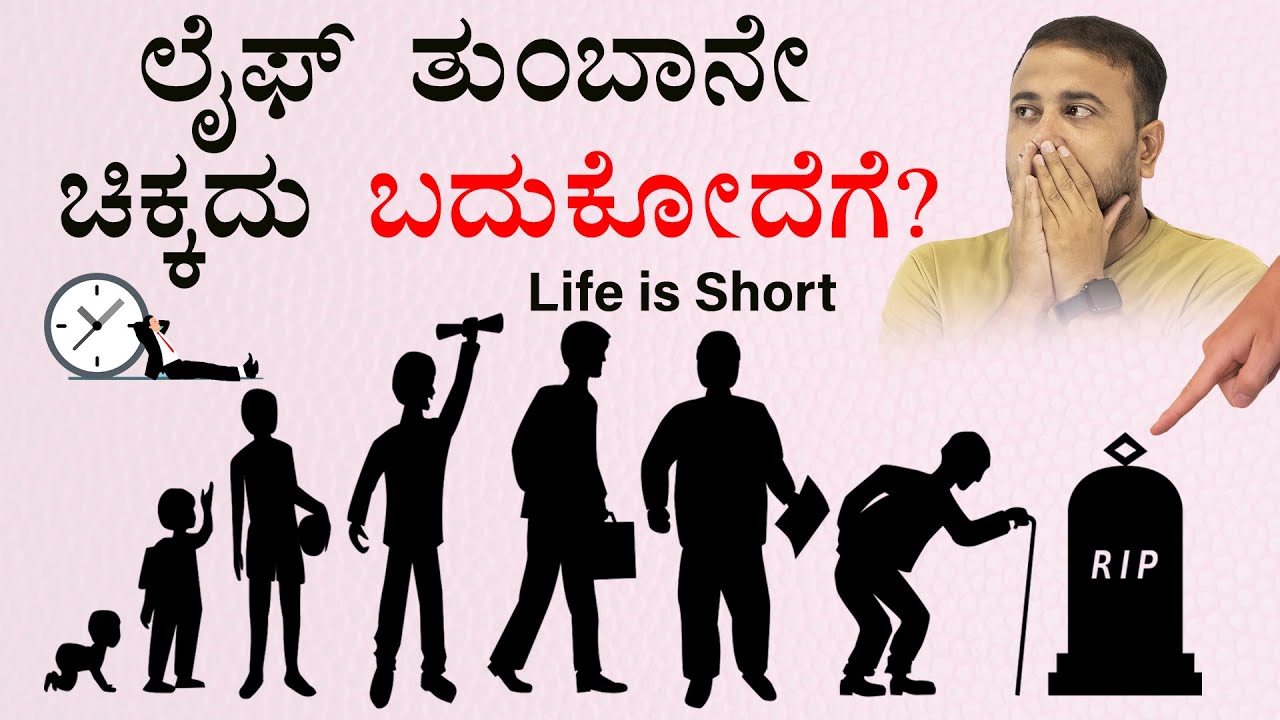 Life is Too Short (How to Spend It Wisely) | Life Transformation Tips ...