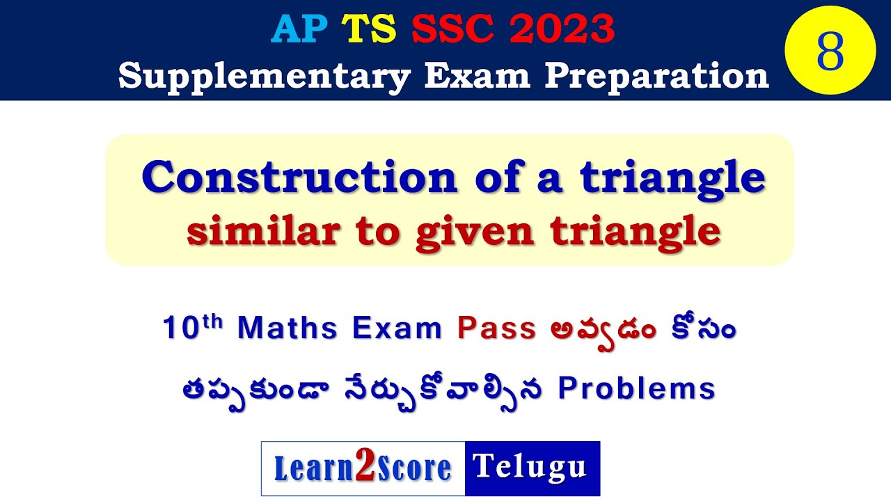 Class 10 Maths Supplementary Exam 2023 Important Problems AP TS ...