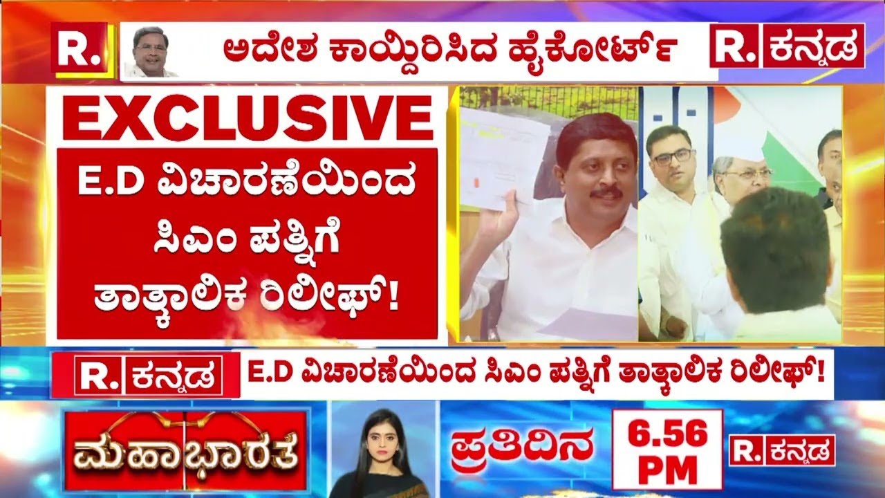 Temporary Relief for Parvati Siddaramaiah and Byrathi Suresh: ಪಾರ್ವತಿ ...