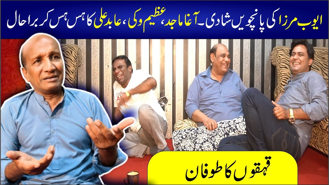 Agha Majid Kay Pass Aya Ayub Mirza Ka Rishta | Azeem Vicky , Abid Ali ...