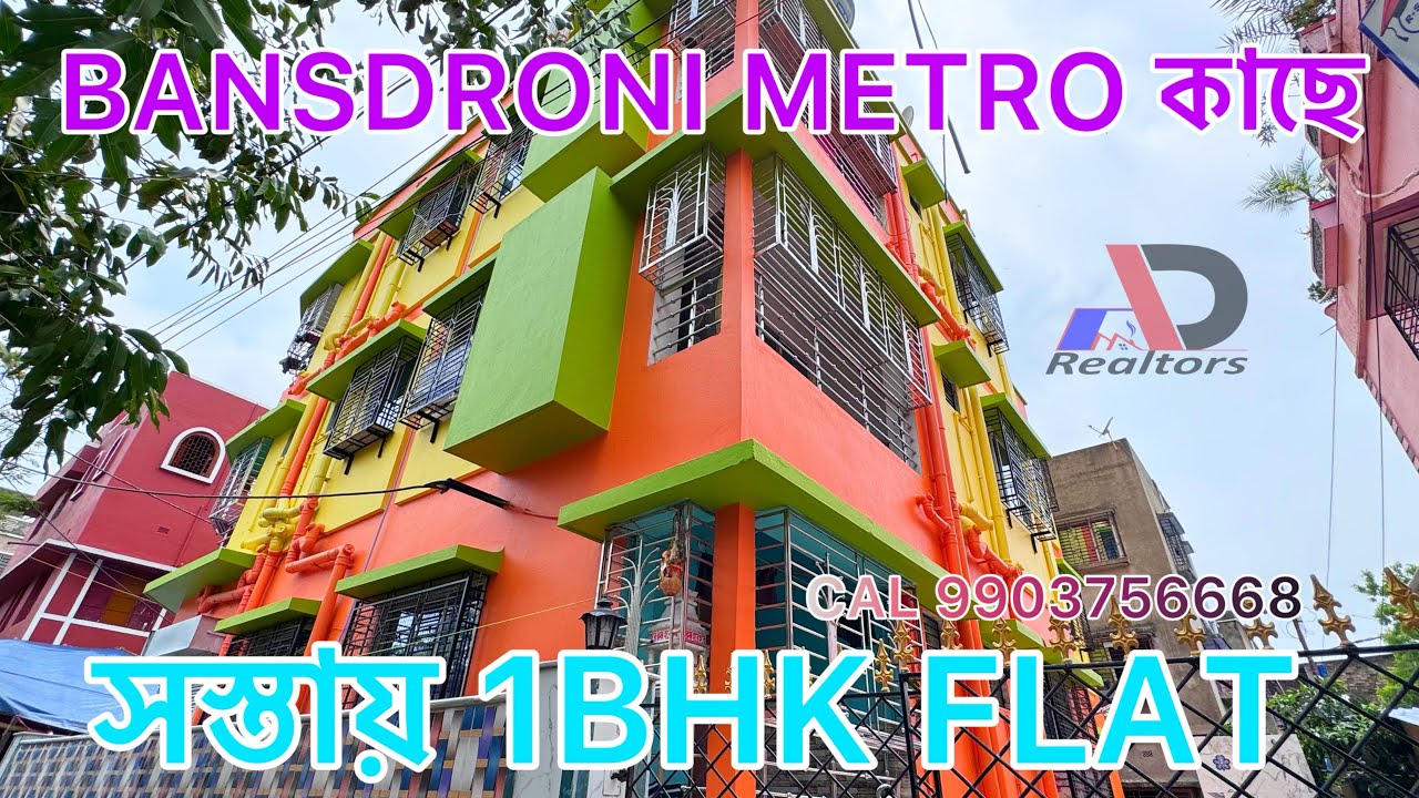 BANSDRONI 1BHK FLAT FOR SALE IN KOLKATA |MASTERDA SURYA SEN METRO ...