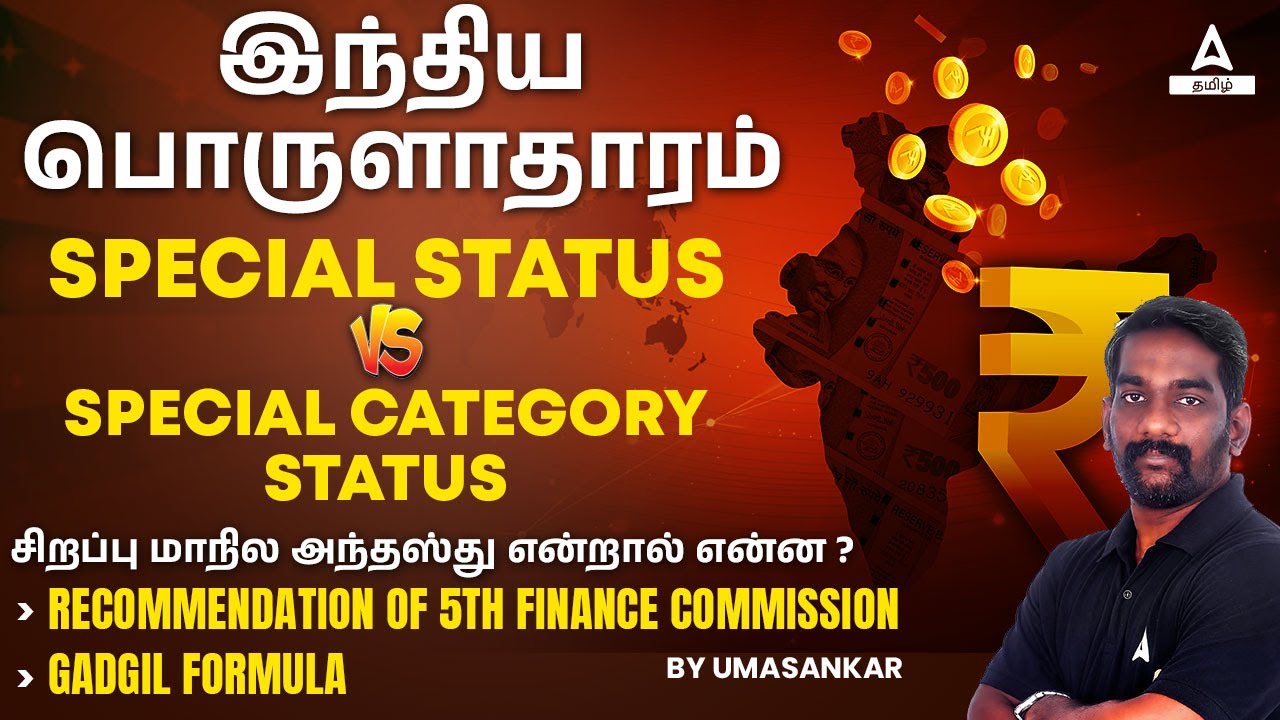 What is Special Category Status | Bihar Demands Special Category Status ...
