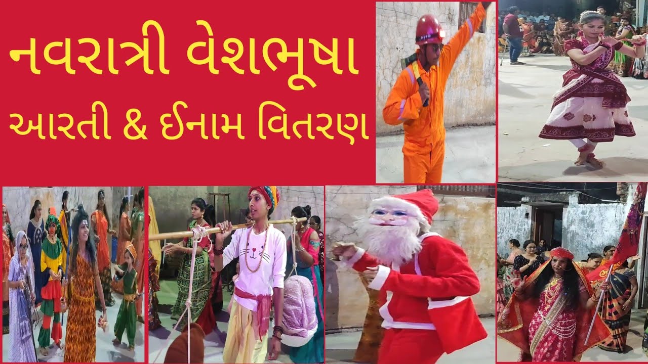 Veshbhusha Inam Vitran & Aarati 2022 - YouTube