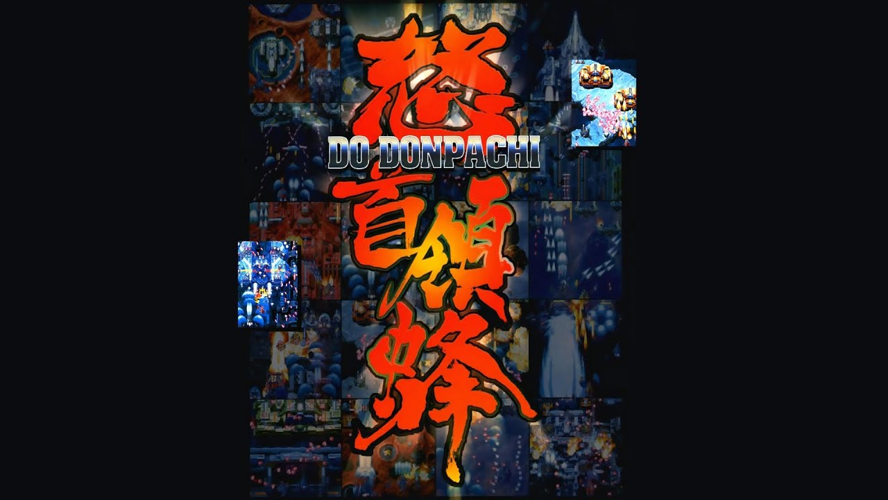 怒首領蜂/DODONPACHI boss [MIDI Cover] - YouTube