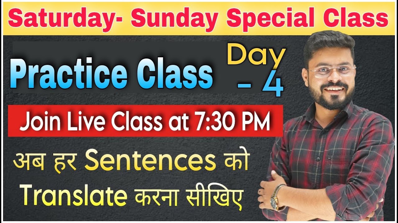 Day 4 | आब हर Sentence को Translate करना सीखे | Spoken English Course ...