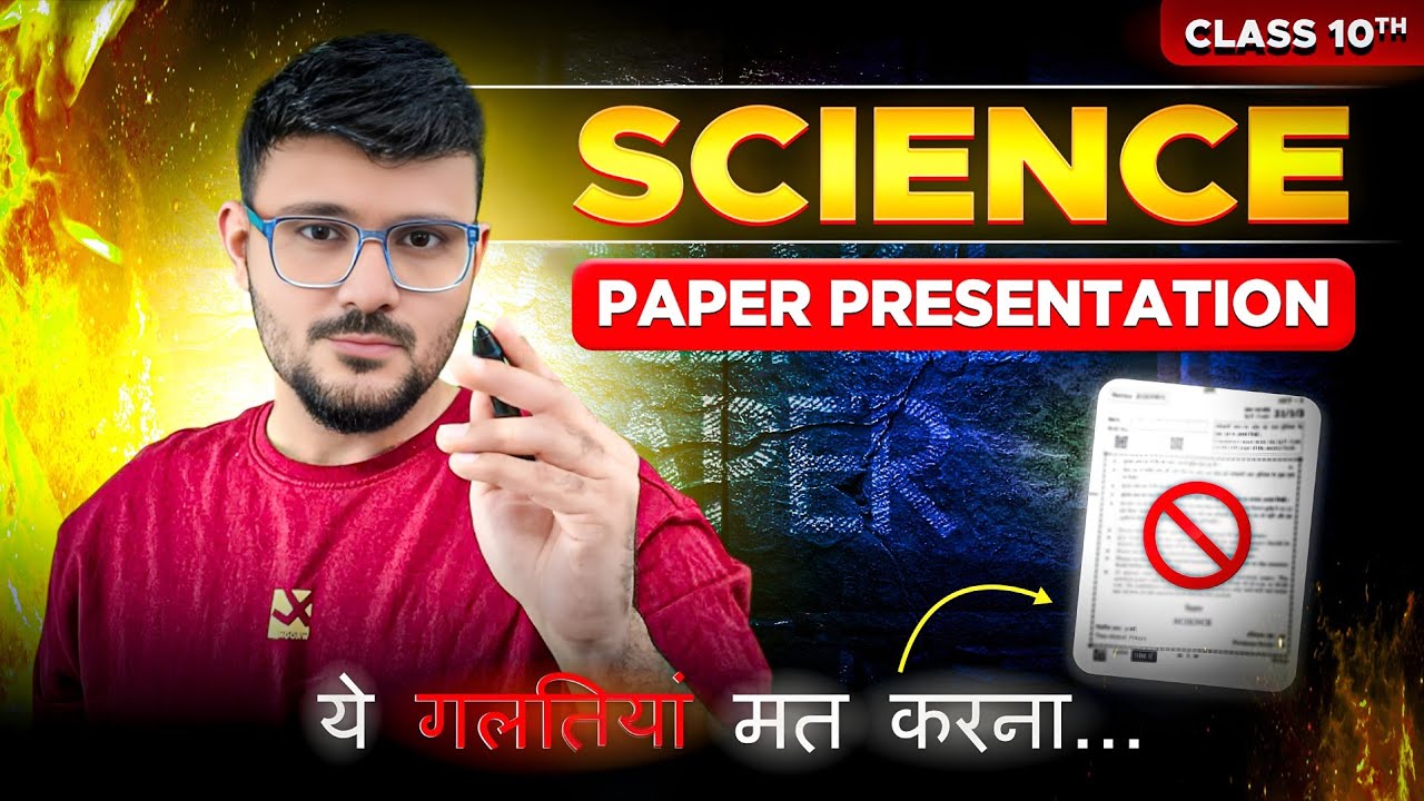 Science Paper Presentation Tips | SSC Class 10 | Maharashtra Board ...