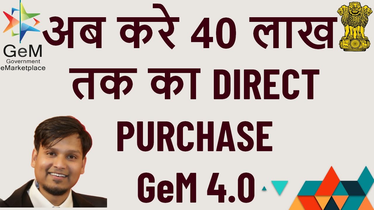 अब करे 40 लाख तक का DIRECT PURCHASE GeM 4.0/How to Upload product as a ...
