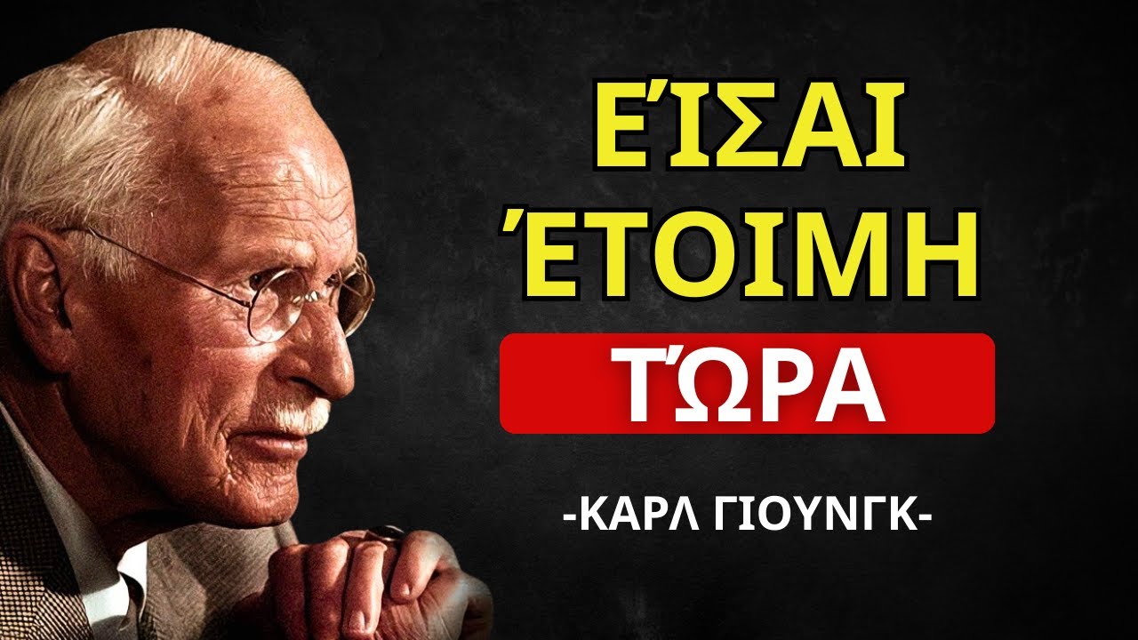 Αυτό το βίντεο θα σε βρει μόνο όταν το χρειάζεσαι περισσότερο – Καρλ ...