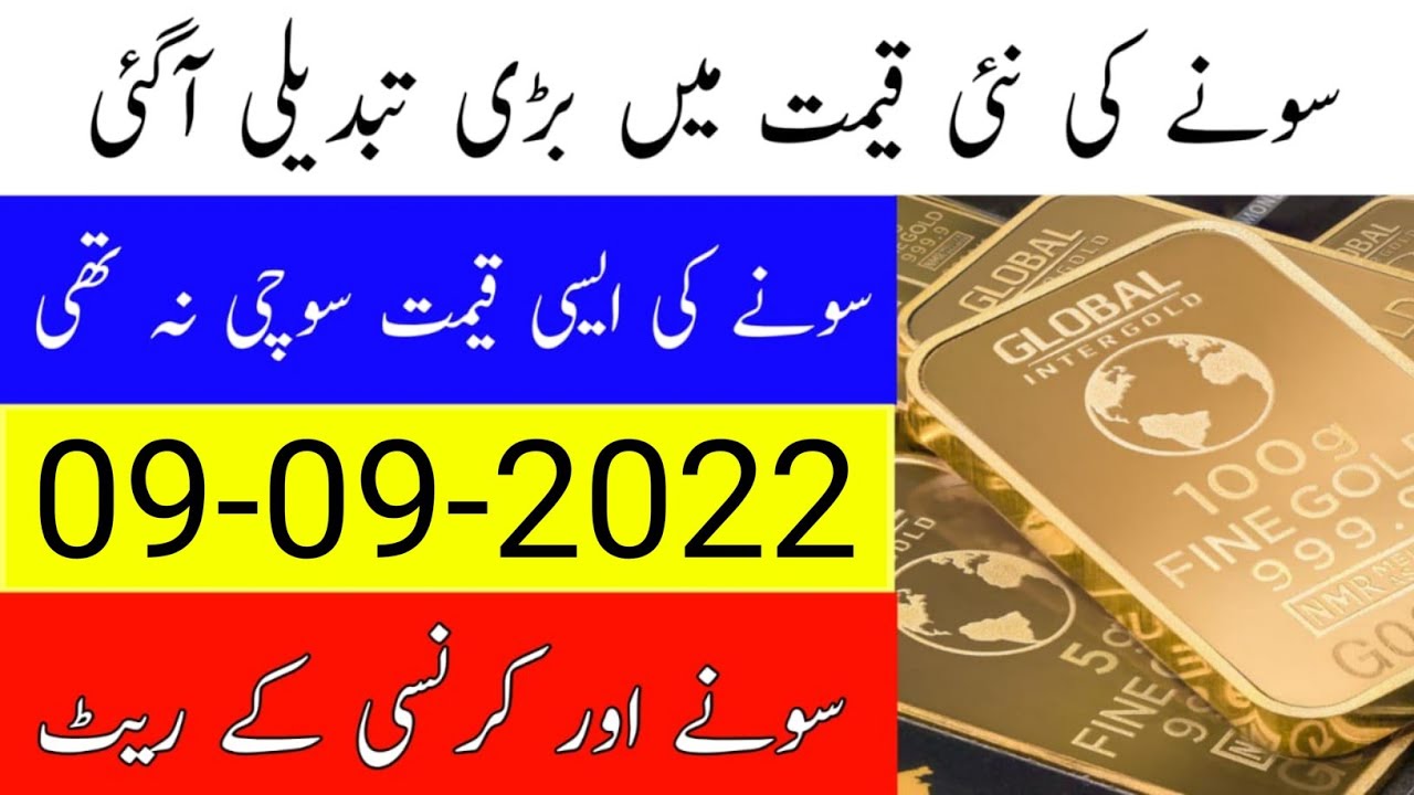 Today Gold Rate In Pakistan 09 Sep 2022 Gold Price Aaj Sooney Ki today-gold-rate-in-pakistan-09-sep-2022-gold-price-aaj-sooney-ki