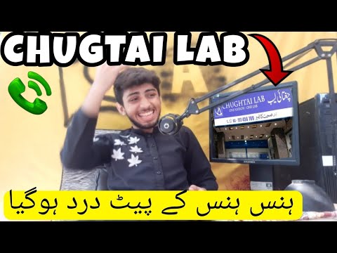 VERY FUNNY CALL TO CHUGTAI LAB |prank call| TEW TIME WITH (ANEEQ V ...