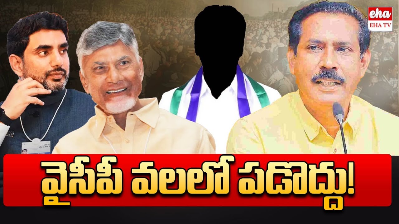 TDP President Palla Srinivas Rao Shocking Comments | AP News Paper ...