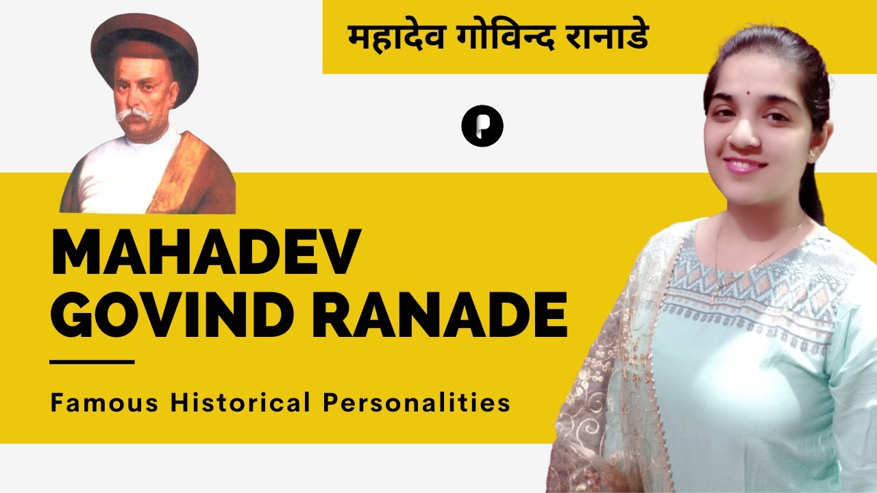 Mahadev Govind Ranade | महादेव गोविन्द रानाडे | Personalities of Indian ...