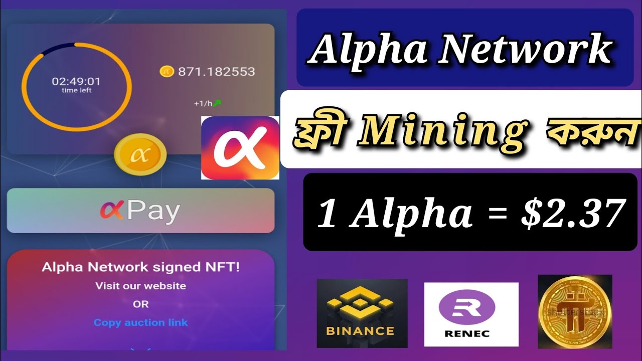 Alpha Network Account Create Process | Free Mining App | মাইনিং করে ...
