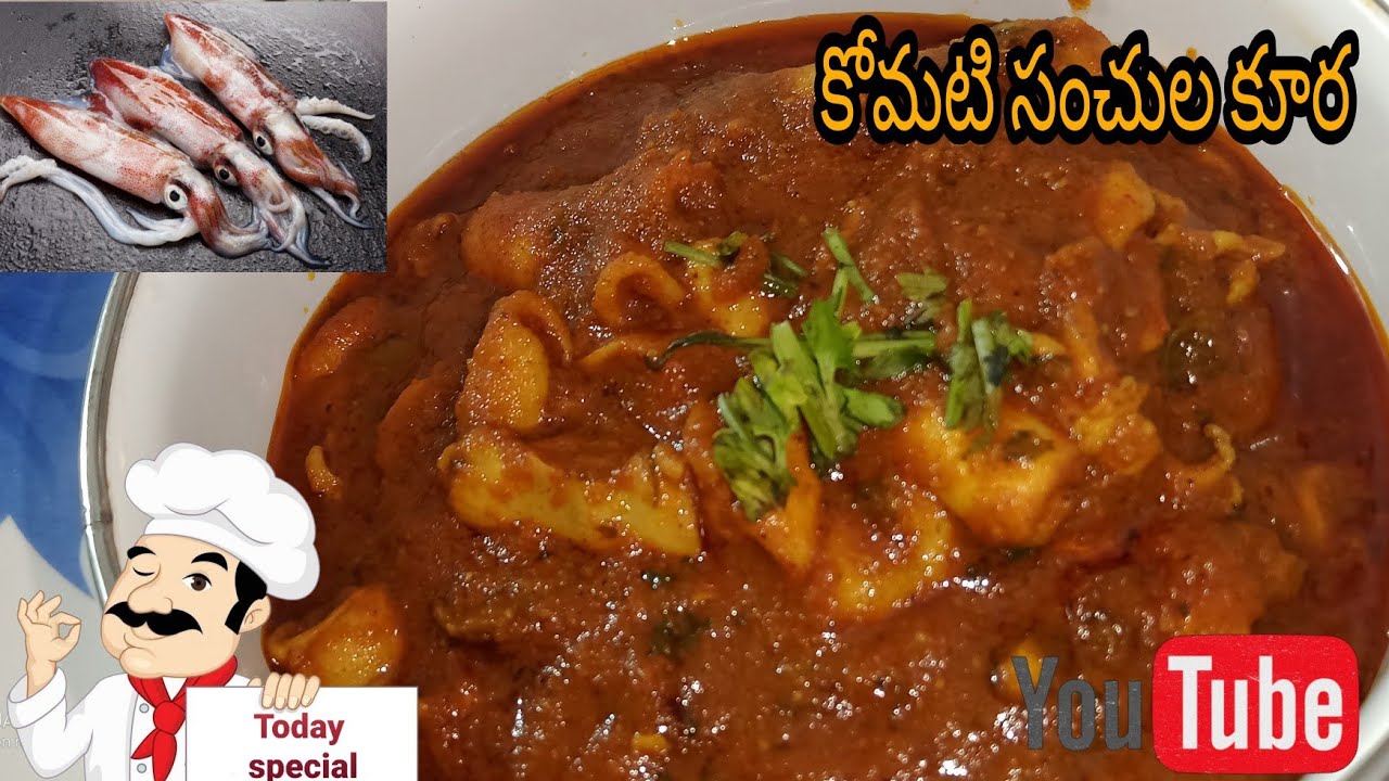 కోమటి సంచుల కూర||squid fish curry||tasty receipe||prepared by bachelors ...