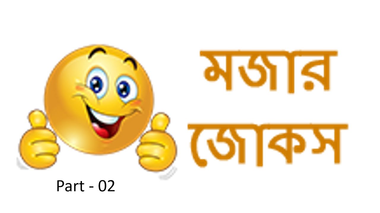 mojar jokes part 02 - YouTube