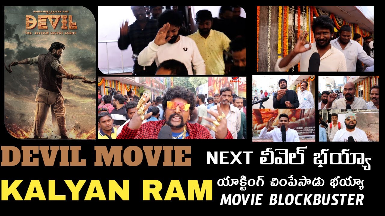 DEVIL BLOCKBUSTER KALYAN RAM ACTING NEXT LEVEL | DEVIL MOVIE | KALYAN RAM | JR NTR | ARAN TV ...