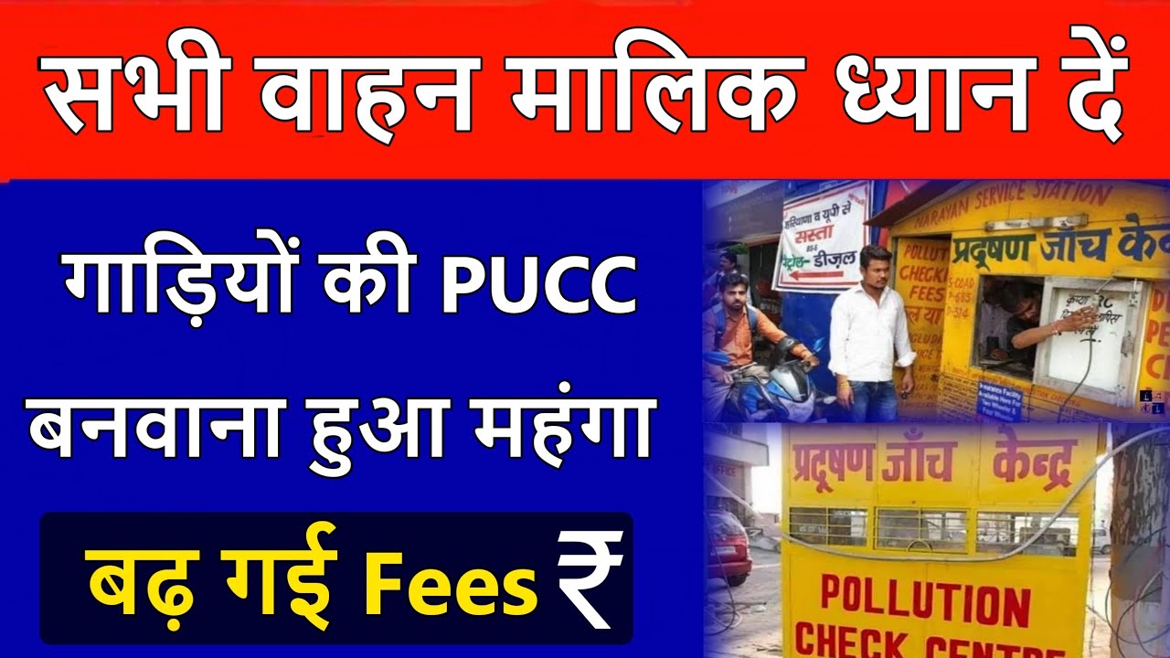 PUCC PUCC