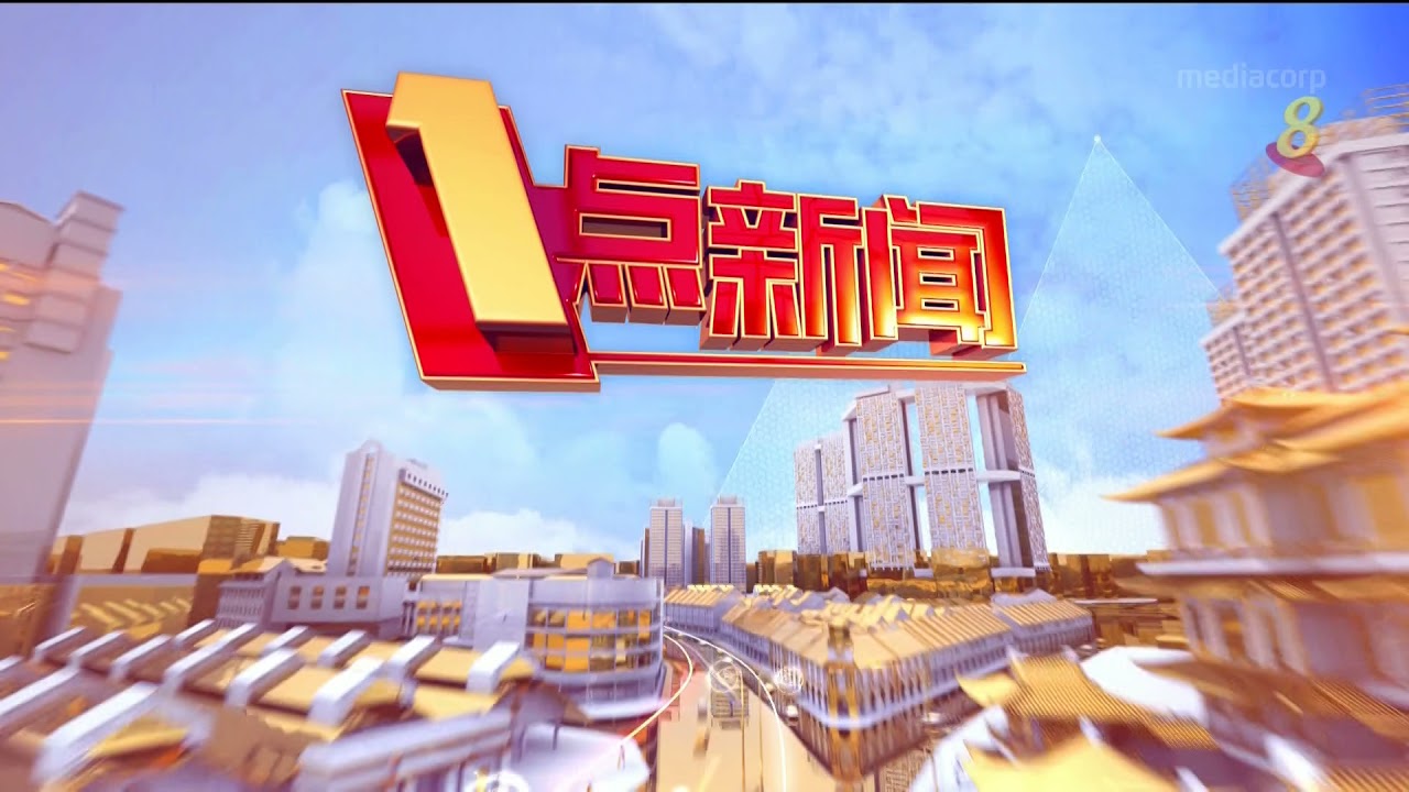 Mediacorp Channel 8 News at One 一点新闻 - 30 Dec 2021 - YouTube